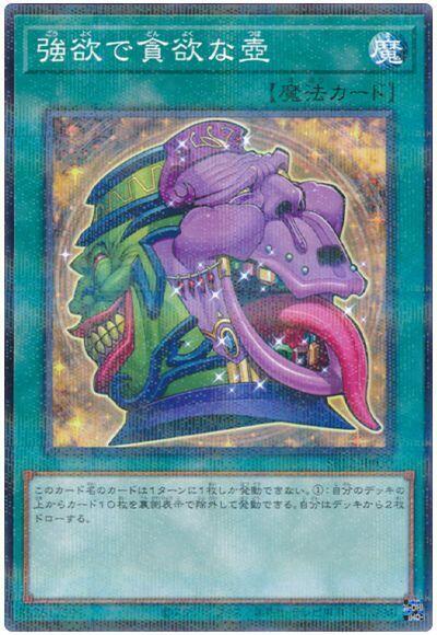 遊戲王 SR12-JP030 Pot of Desires P+N 日本正版(2000175544024) | 露天市集 | 全台最大的網路購物市集