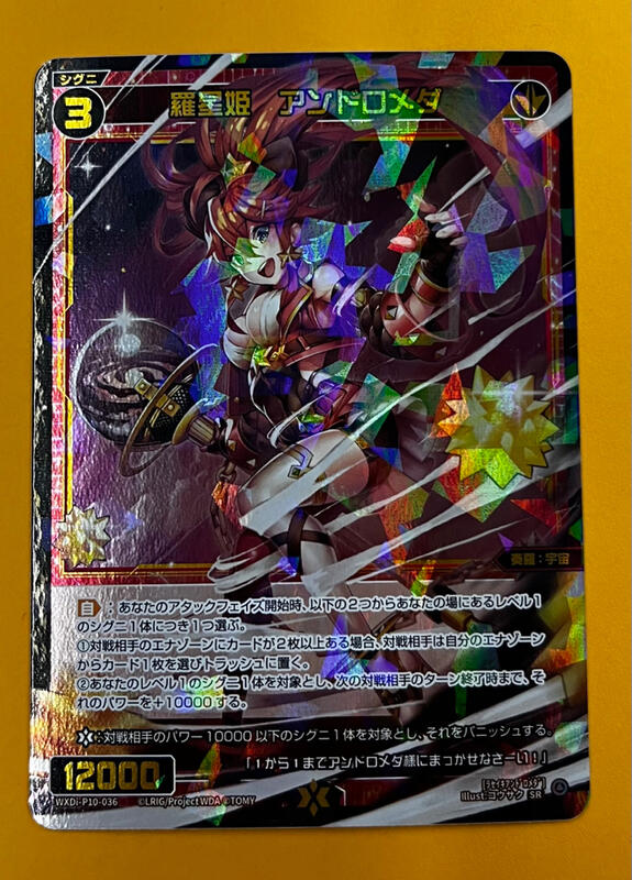 凱蒂卡舖 WIXOSS WXDi-P10-036 SR | 露天市集 | 全台最大的網路購物市集