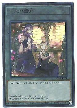 (Casaka的拍賣廣場）遊戲王 SD43-JPT04 二人的聖女 (亮面) | 露天市集 | 全台最大的網路購物市集