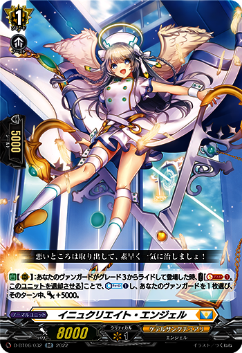 【崇文社】VG 先導者 D-BT06/032 RR | 露天市集 | 全台最大的網路購物市集