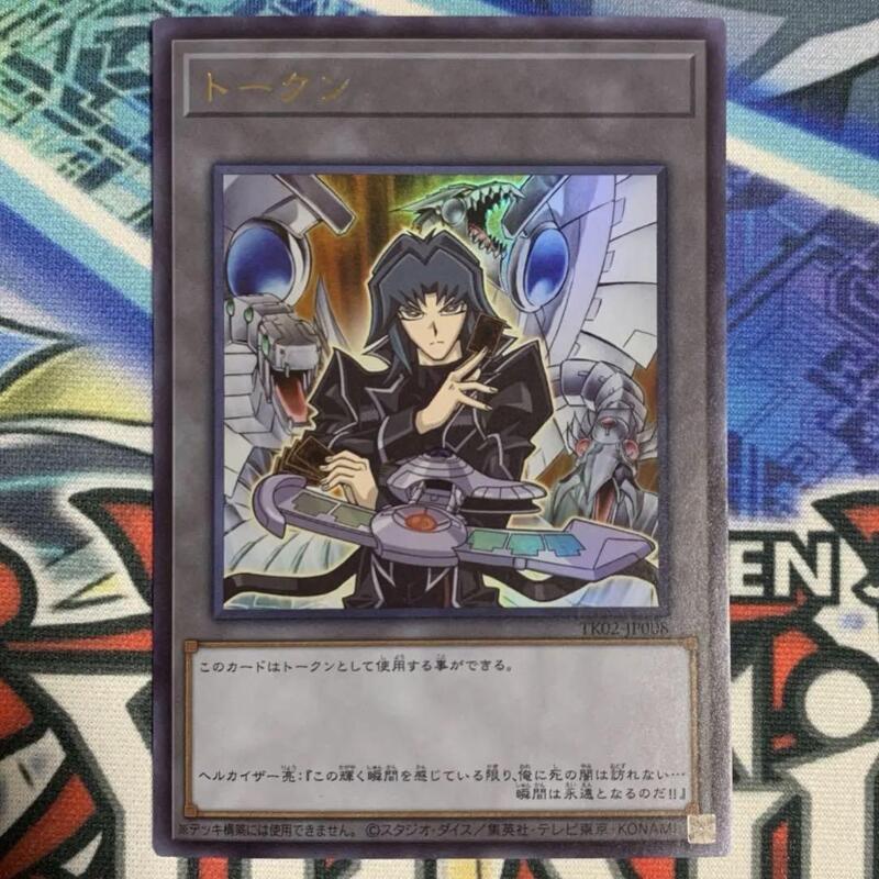 【LCA卡牌】遊戲王 TK02-JP008 凱薩 丸藤亮 & 電子終焉龍 (金亮) 日紙 代幣 TOKEN | 露天市集 | 全台最大的網路購物市集