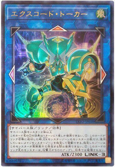 【91特賣場】遊戲王 EXFO-JP038 執行碼通訊者 (金亮) | 露天市集 | 全台最大的網路購物市集