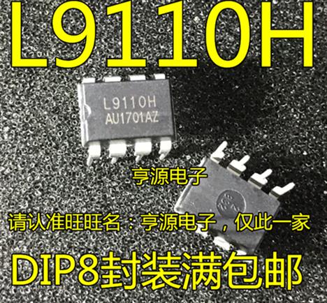 直插 L9110 L9110H H橋驅動/全橋驅動/電機驅動晶片全新原裝DIP8 218-06094 | 露天市集 | 全台最大的網路購物市集