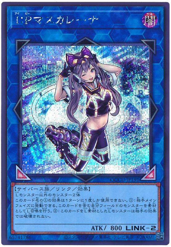 (遊戲王特賣)日紙QCCU-JP191 IP 化妝舞孃 (半鑽) | 露天市集 | 全台最大的網路購物市集