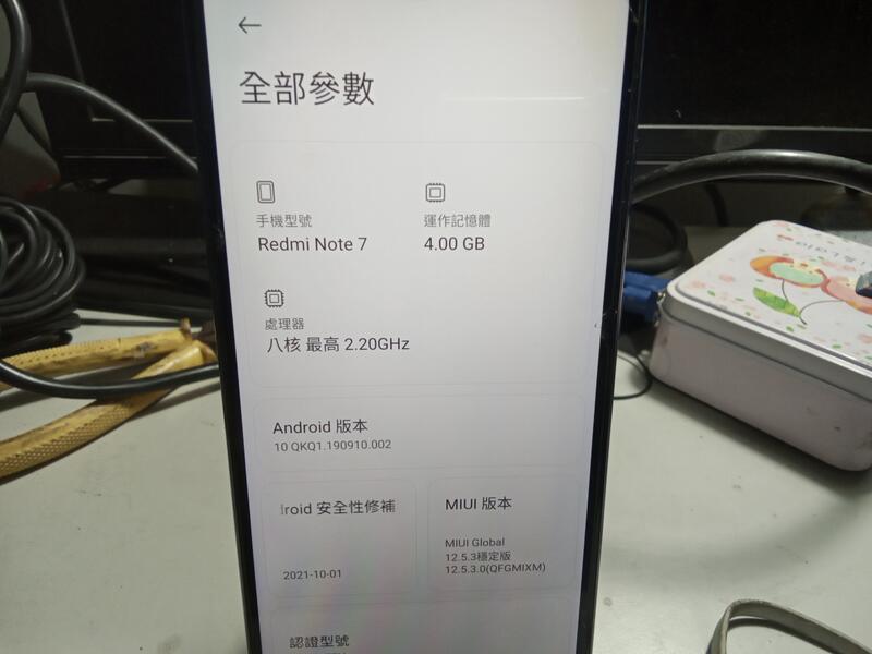 小米 Redmi 紅米 Note 7 128G 4G | 露天市集 | 全台最大的網路購物市集
