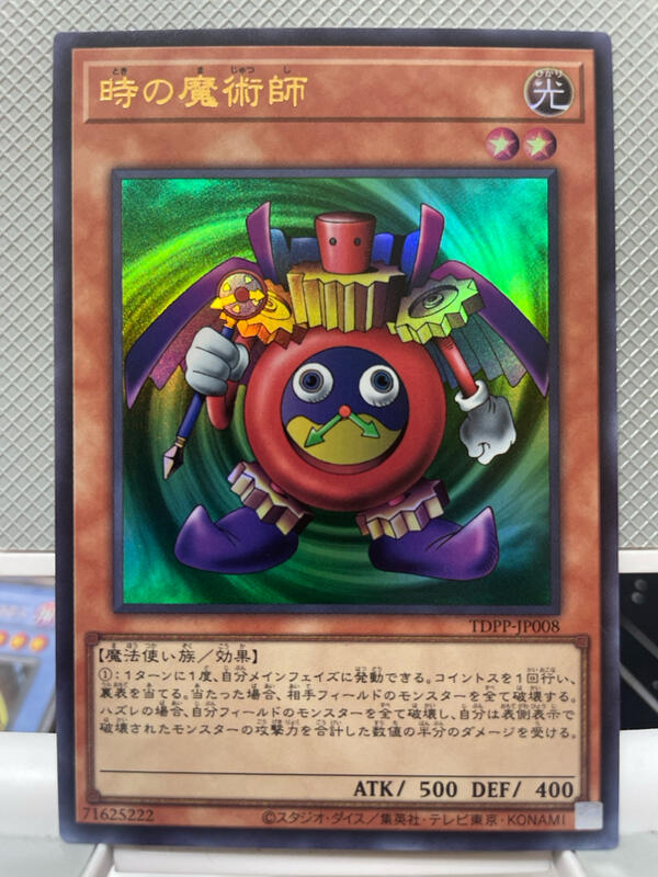 [黑心小舖] 遊戲王 TDPP-JP008 時間魔術師 金亮 | 露天市集 | 全台最大的網路購物市集