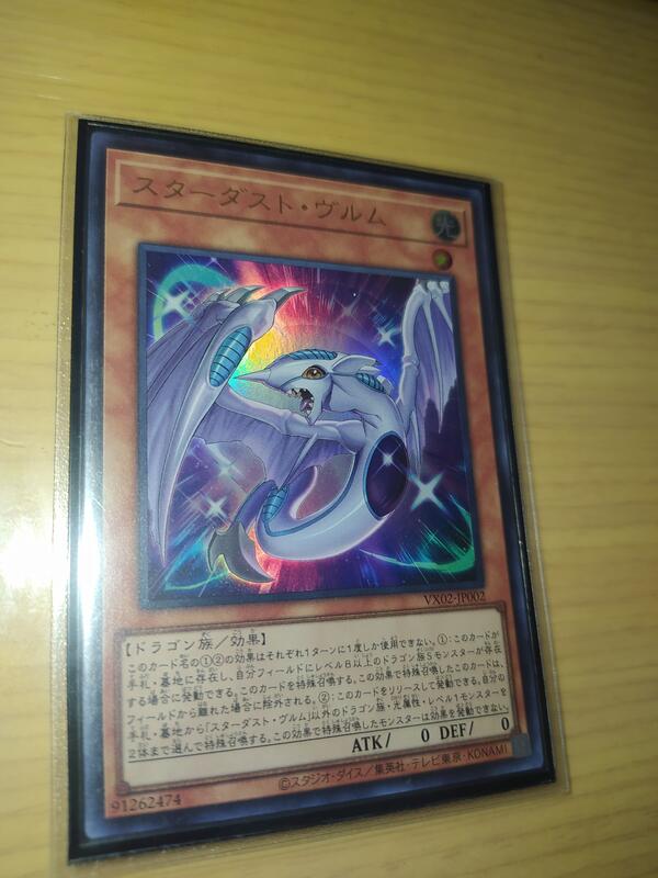 遊戲王 VX02-JP002 星塵亞龍 金亮 | 露天市集 | 全台最大的網路購物市集