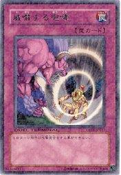 ~卡司魔~ 遊戲王 DT05-JP047 用來威嚇的咆哮 (銀字點鑽) 缺貨 | 露天市集 | 全台最大的網路購物市集