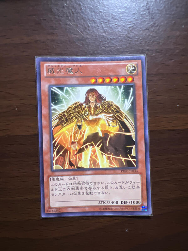 （煉獄卡店）遊戲王 PRIO-JP034 威光魔人 銀字 | 露天市集 | 全台最大的網路購物市集