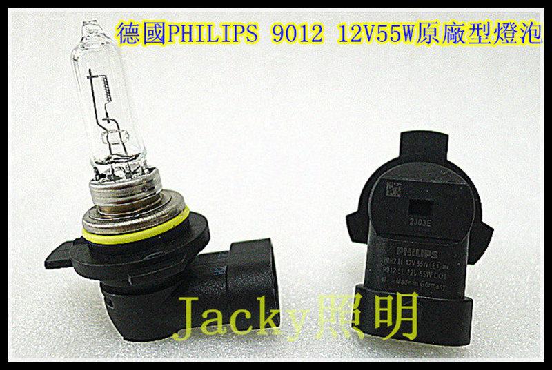 Jacky照明-德國PHILIPS 9012LL HIR2 12V55W原廠型燈泡 豐田Yaris 現代santa fe | 露天市集 | 全 ...