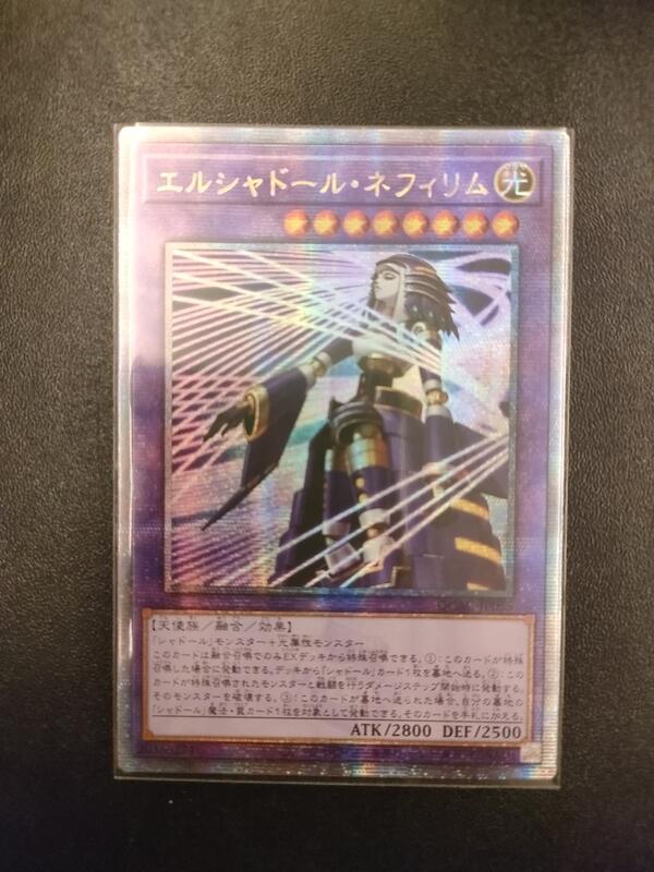 【超值★★商館】遊戲王 QCAC-JP055 神影依 拿菲莉 (異圖 金鑽) | 露天市集 | 全台最大的網路購物市集