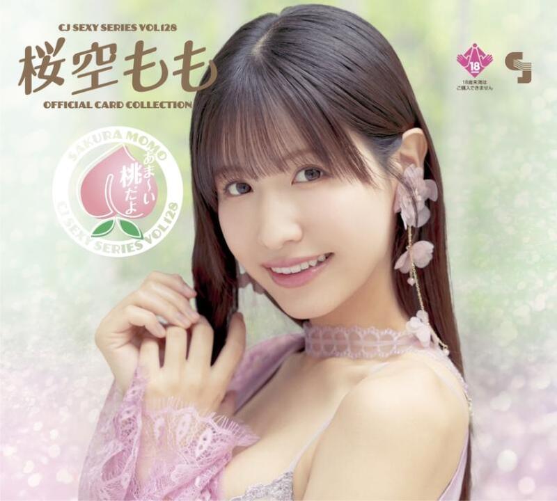 [預購][全新未拆封] CJ SEXY CARD SERIES VOL.128 櫻空桃 一盒12包 附特典卡 | 露天市集 | 全台最大的網路購物市集