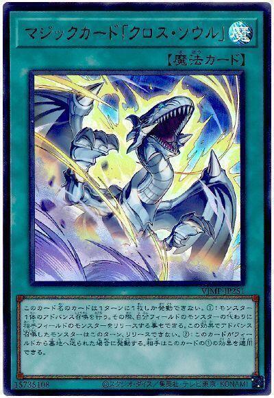 【Xin Qi】遊戲王VJUMP 2024年4月號 VJMP-JP251 魔法卡「靈魂交換」(金亮) 單卡/書含所有卡 | 露天市集 | 全台最大的網路購物市集