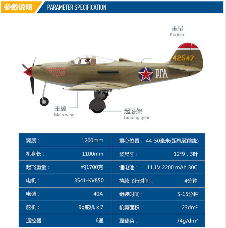 《TS同心模型》FMS 1200mm P-39 / P39 空中眼鏡蛇 4S PNP版，收放起落架和功能性分離式襟翼 | 露天市集 | 全台最大的網路購物市集