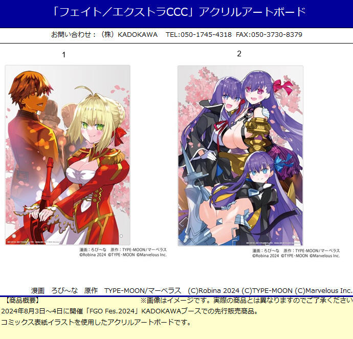 【怨念事務所】預約11月(免訂金)Fate FGO Fes2024 Fate/EXTRA CCC 壓克力板 分售0906 | 露天市集 | 全台最大的網路購物市集