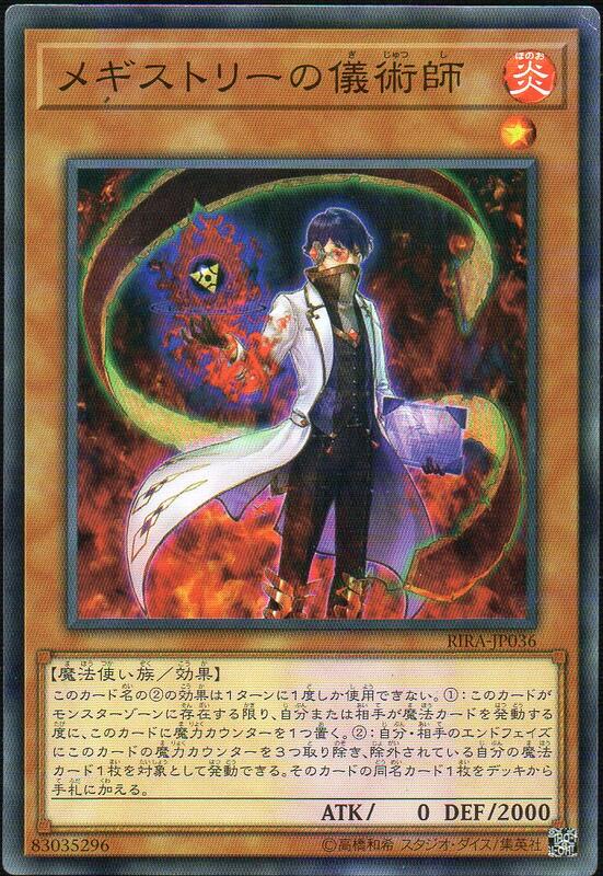 《CardTube卡族》(131214) RIRA-JP036 遊戲王普卡(傷卡約95分)～ 莫吉斯堤斯的儀術師 | 露天市集 | 全台最大的網路購物市集