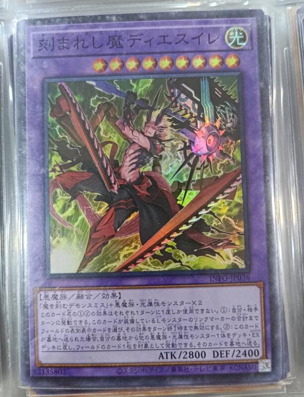 遊戲王 INFO-JP036 雕刻魔 震怒日 亮面 | 露天市集 | 全台最大的網路購物市集