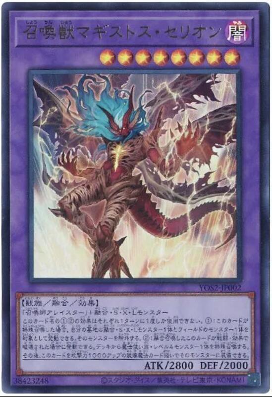 《布布卡鋪》現貨 遊戲王 YOS2-JP002 召喚獸魔煉聖獸 金亮 | 露天市集 | 全台最大的網路購物市集
