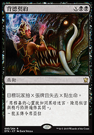 【CM】DTK 韃契龍王 背德契約_Damnable Pact | 露天市集 | 全台最大的網路購物市集