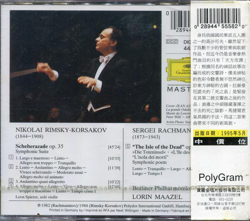 Rimsky-Korsakov Scheherazade -- Lorin Maazel -- DG CD | 露天市集 | 全台最大的網路購物市集