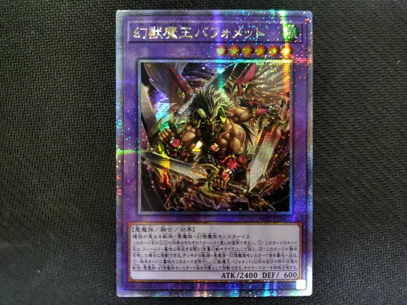 (新世界) AGOV-JP032 幻獸魔王 巴風特 金鑽 25TH 99-95分(韓紙 兩 | 露天市集 | 全台最大的網路購物市集