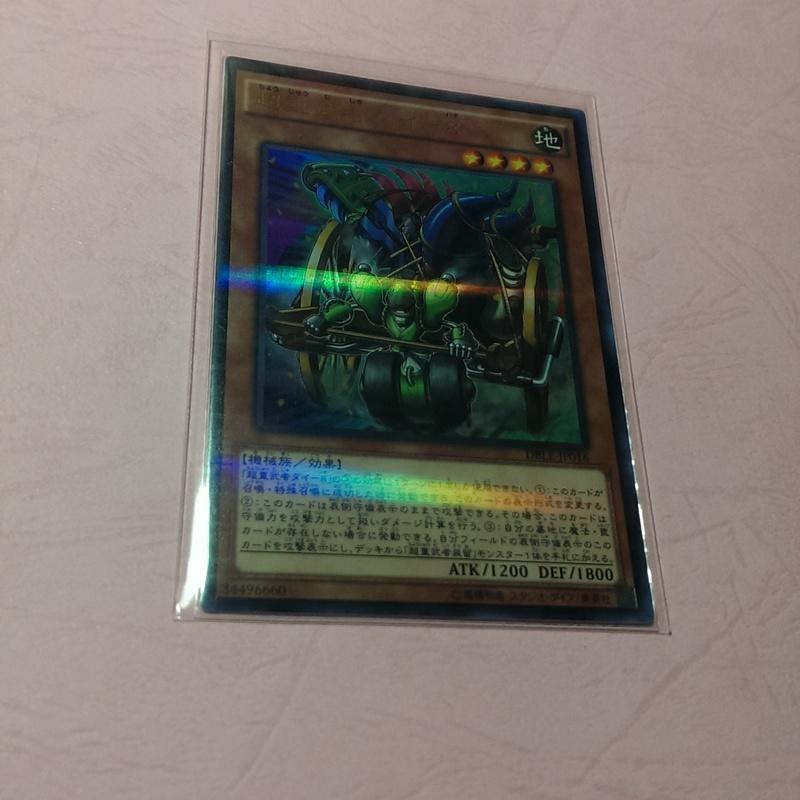 遊戲王現貨日紙 DBLE-JP016 超重武者 大八-8 (金亮彩鑽)(全新未使用) | 露天市集 | 全台最大的網路購物市集