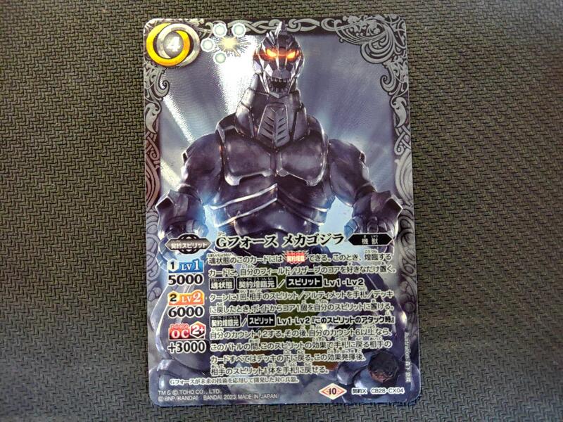 (新世界) BS 契約X CB28-CX04 Gフォース メカゴジラ | 露天市集 | 全台最大的網路購物市集