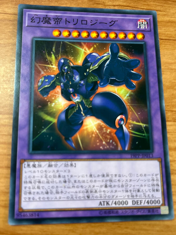 《山間卡鋪》tata 19PP-JP013 SD38-JP041 幻魔帝托利羅吉古 (普卡) | 露天市集 | 全台最大的網路購物市集