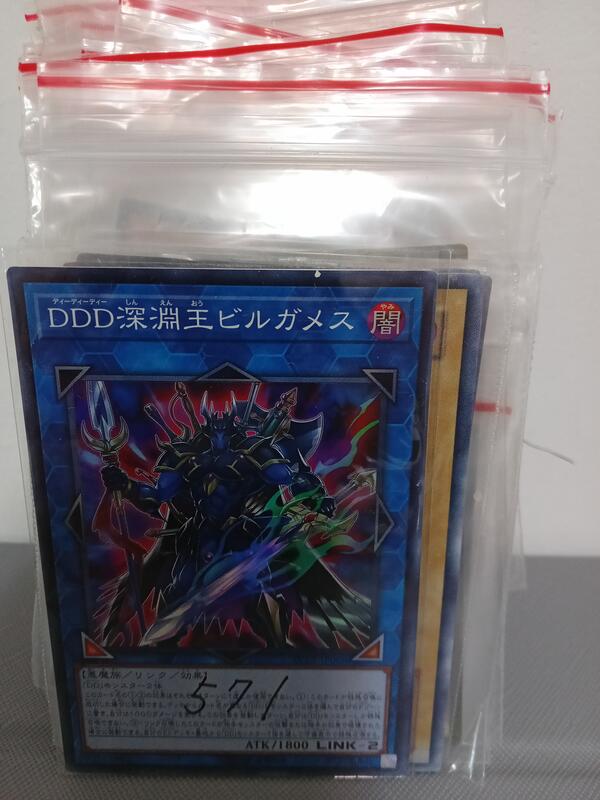 遊戲王 LVP2-JP066 日紙 DDD深淵王吉爾伽美什 (亮面) 闇571 | 露天市集 | 全台最大的網路購物市集