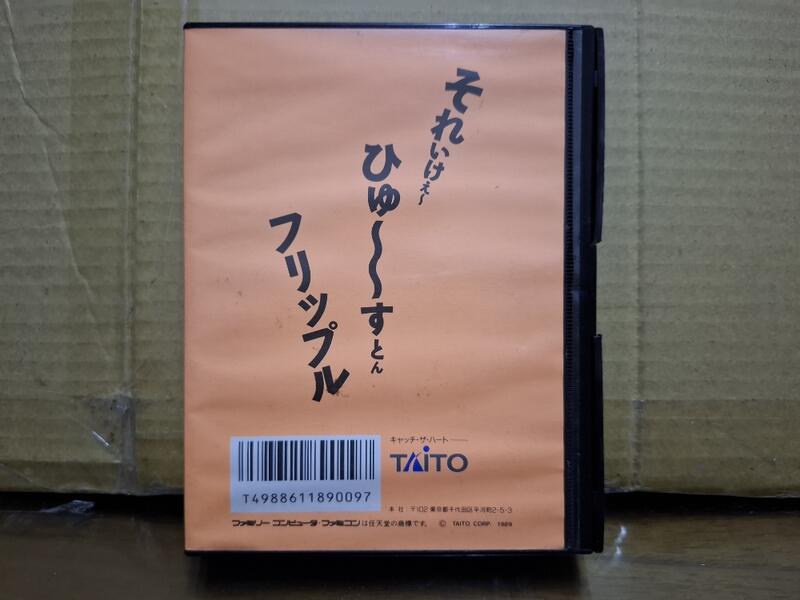 🌀遊戲收藏者🌀 61A5箱 日本製 FC 智慧方塊 FLIPULL 日版 盒書 | 露天市集 | 全台最大的網路購物市集