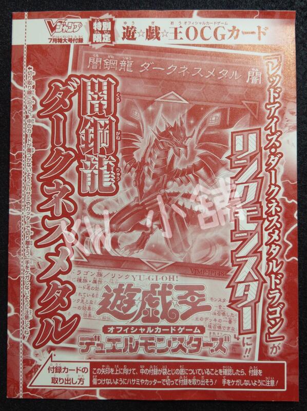 【KW小舖】遊戲王 書卡 VJMP-JP148 闇鋼龍鎧闇 (金亮) 單卡未開封 | 露天市集 | 全台最大的網路購物市集