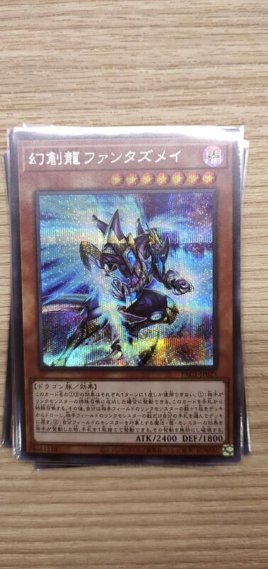 [九四賣客] PAC1-JP025 幻創龍 幻象 半鑽 C | 露天市集 | 全台最大的網路購物市集