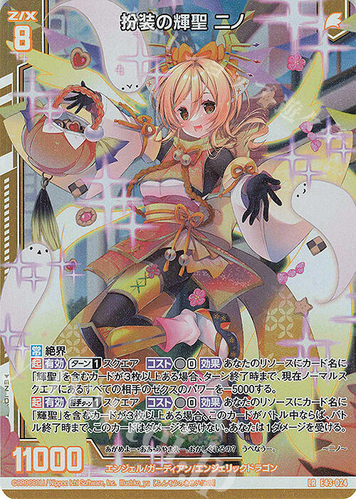 【Shine】Z/X ZX E43-024 LR 扮装の輝聖 ニノ(エンジョイフレーム) | 露天市集 | 全台最大的網路購物市集