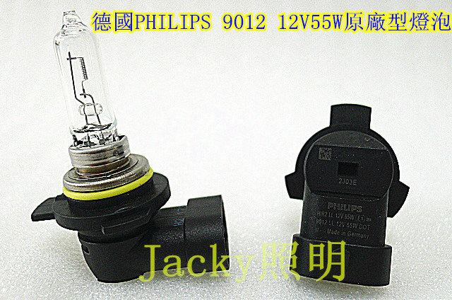 Jacky照明-德國PHILIPS 9012LL HIR2 12V55W原廠型燈泡 豐田Yaris 現代santa fe | 露天市集 | 全 ...