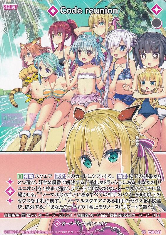 [櫻工坊] Z/X ZX 奇蹟的寶石箱 P50-043 PR卡 活動特卡 Code reunion (藤真拓哉) | 露天市集 | 全台最大的網路購物市集