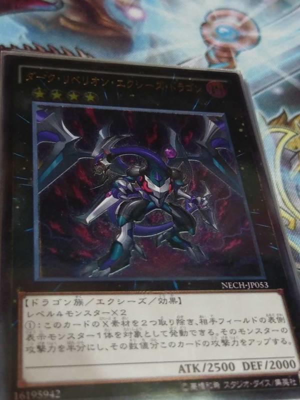 胖胖小舖 NECH-JP053 黑暗叛逆超量龍 (凸版/浮雕) | 露天市集 | 全台最大的網路購物市集