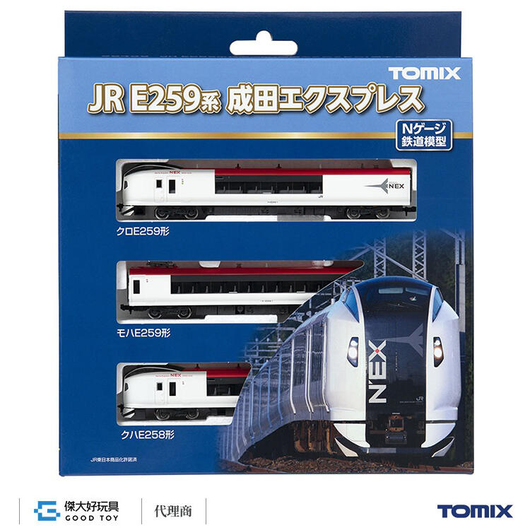 【缺貨中】TOMIX 98459 特急電車 JR E259系 NEX(成田Express) 基本(3輛) | 露天市集 | 全台最大的網路購物市集