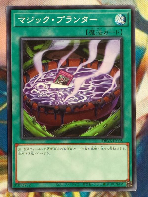 [sw9124賣場] DBVS-JP028 魔法盆栽（普卡） | 露天市集 | 全台最大的網路購物市集