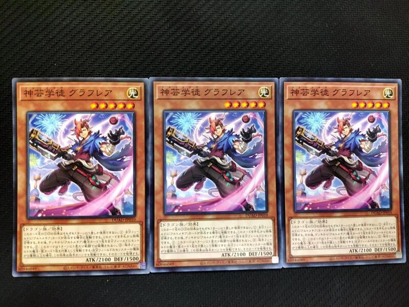 (新世界) DUAD-JP010 神芸學徒 古拉弗拉 三張一組 普卡 99-97分 | 露天市集 | 全台最大的網路購物市集