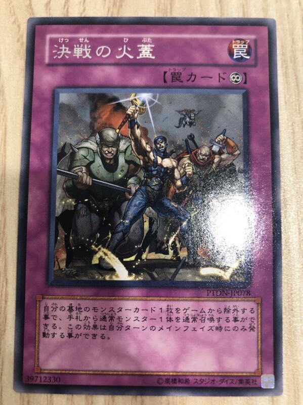 ~元大小鋪~決戰的火蓋(銀字)PTDN-JP078 | 露天市集 | 全台最大的網路購物市集