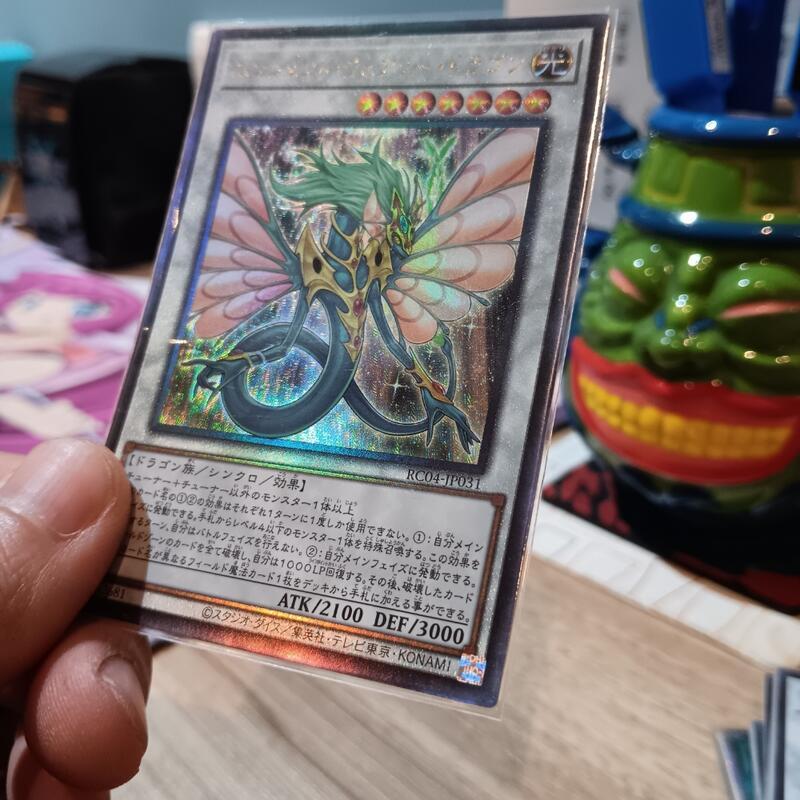 @雄的卡店@RC04-JP031 上古妖精龍(CR，Kou) | 露天市集 | 全台最大的網路購物市集