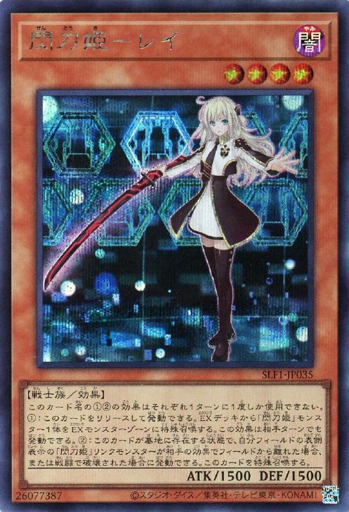 【樂遊wow】韓紙 SLF1-JP035 閃刀姬-零依 (半鑽) | 露天市集 | 全台最大的網路購物市集