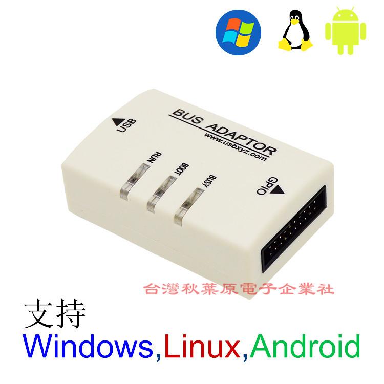 工業級高速 USB轉SPI I2C PWM ADC GPIO UART CAN IIC監控 接口電壓可調、軟件配置 | 露天市集 | 全台最大的網路購物市集