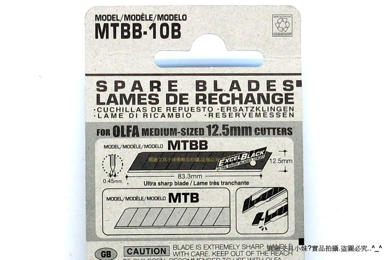【圓融文具小妹】日本 OLFA 中型 美工刀片 黑刃 12.5mm 10片入 MTBB-10B #160 | 露天市集 | 全台最大的網路購物市集