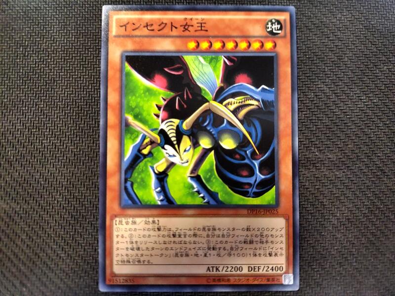 (新世界) DP16-JP025 昆蟲女王 普卡 98-90分 | 露天市集 | 全台最大的網路購物市集