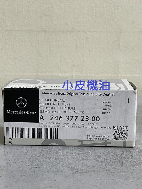 【小皮機油】賓士 Benz 原廠 變速箱濾芯 A2463772300 A B CLA GLA 7速 DCT 雙離合變速箱 | 露天市集 | 全 ...