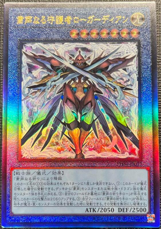 《雨之森》PHNI-JP037 肅聲之守護者法律守護者 (浮雕) | 露天市集 | 全台最大的網路購物市集