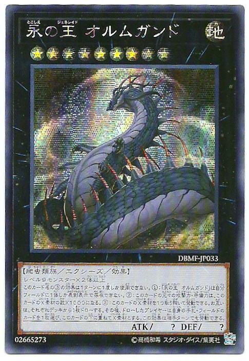 萬隆達*遊戲王 DBMF-JP033 永久之王 歐夢加德 (半鑽) 損卡 白邊白角 | 露天市集 | 全台最大的網路購物市集