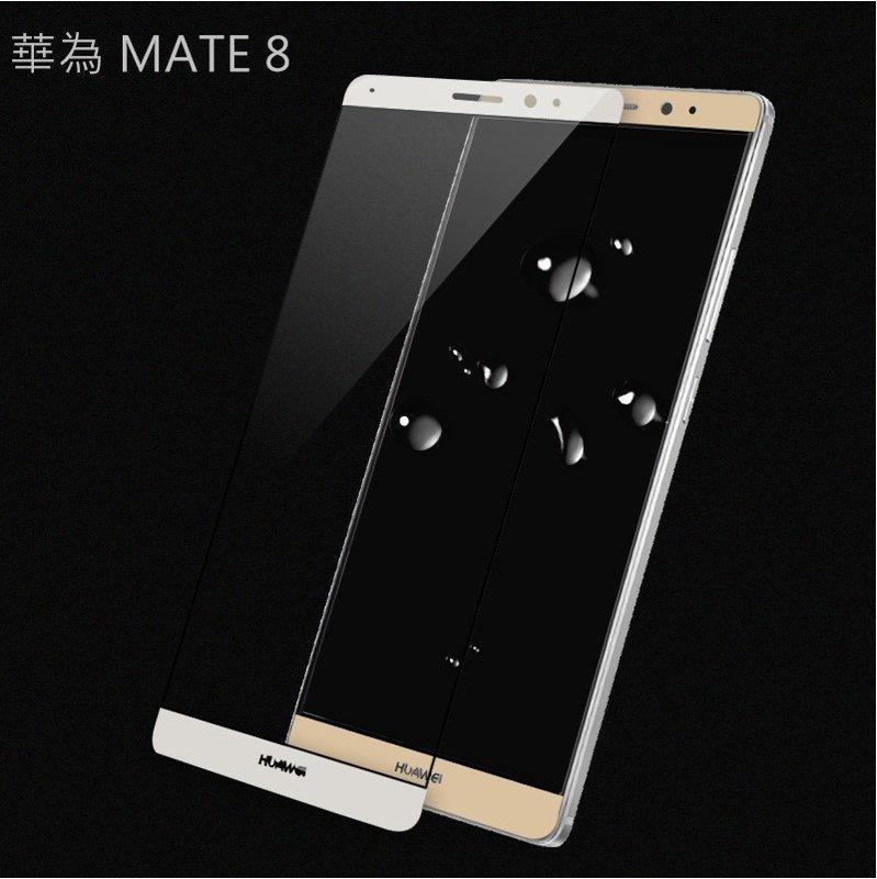 華為Mate8 Mate9 P9 P9+ P10+ 滿版鋼化玻璃貼 | 露天市集 | 全台最大的網路購物市集