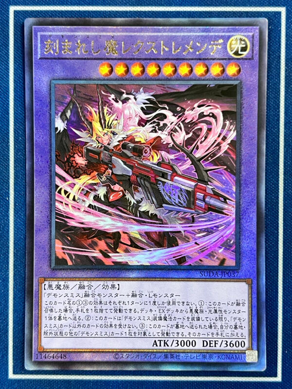 (白貓貓) 韓紙《浮雕》SUDA-JP037 雕刻魔 威嚴赫赫君王 | 露天市集 | 全台最大的網路購物市集